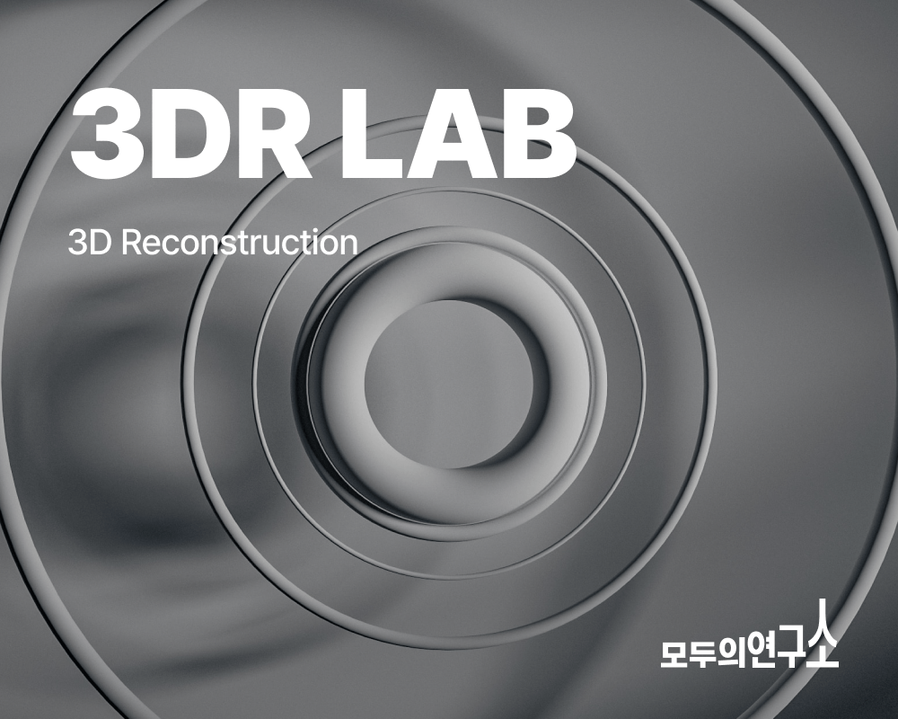 3D Reconstruction LAB / 3DR LAB | LAB | 모두의연구소